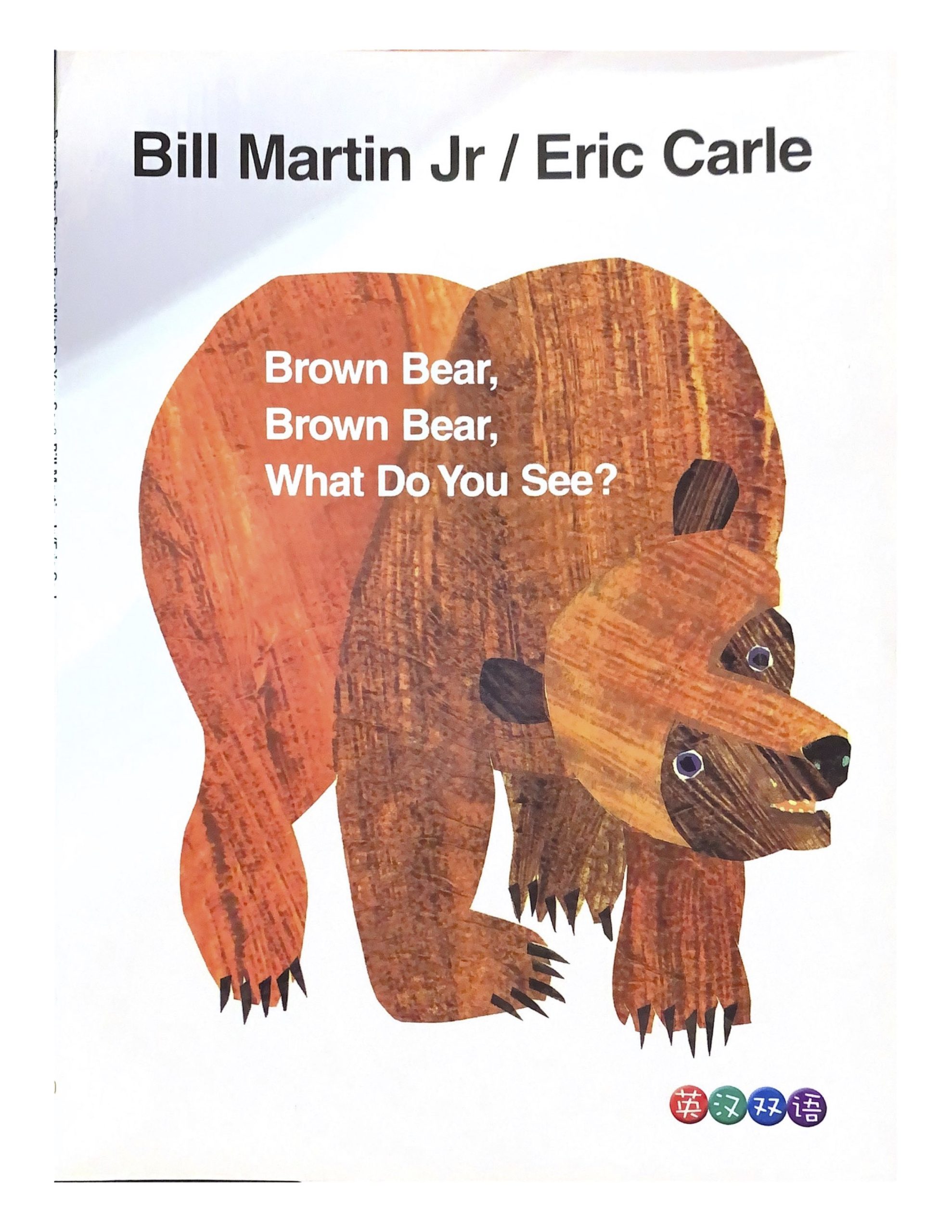 Brown Bear - Le-Xue Education | Le-Xue Education
